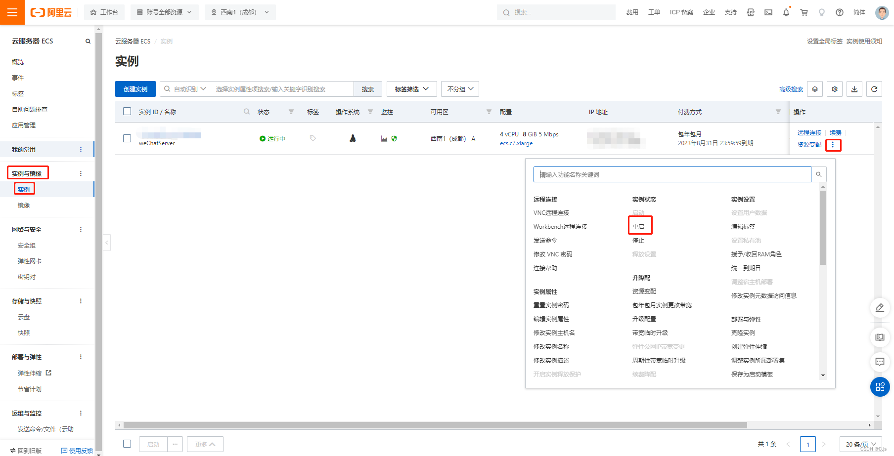 XShell使用SSH密钥对连接阿里云ECS_阿里云密钥对怎么下载-CSDN博客