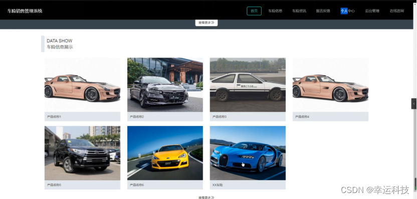 附源码 计算机毕业设计python车险销售管理系统论文程序源码lw文档python汽车销售系统毕业论文源码 Csdn博客