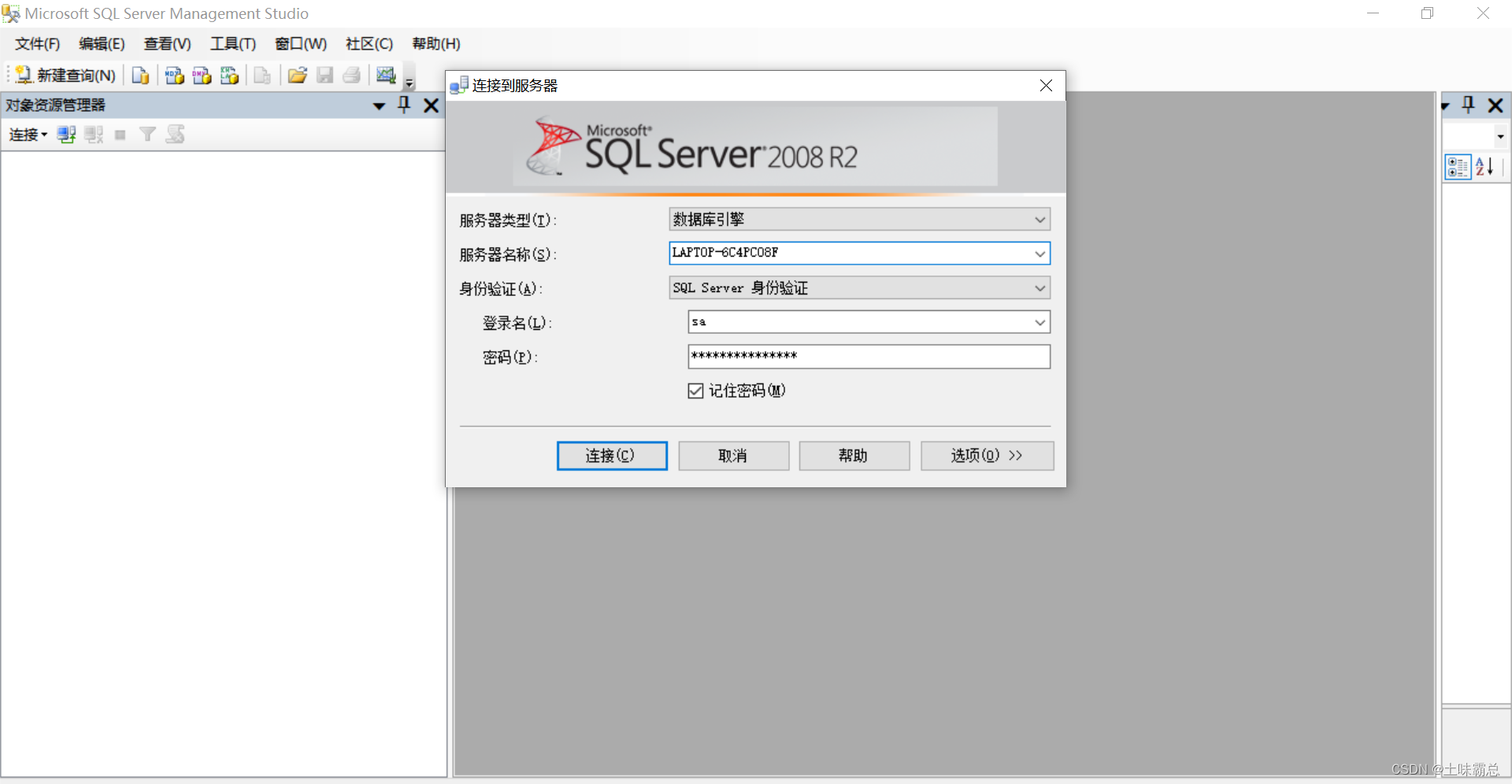 连接SQL server2008，并在SQL server2008中实现MySQL中group_concatd的分组；使用jsp和servlet实现页面的跳转和重写_sql server ...