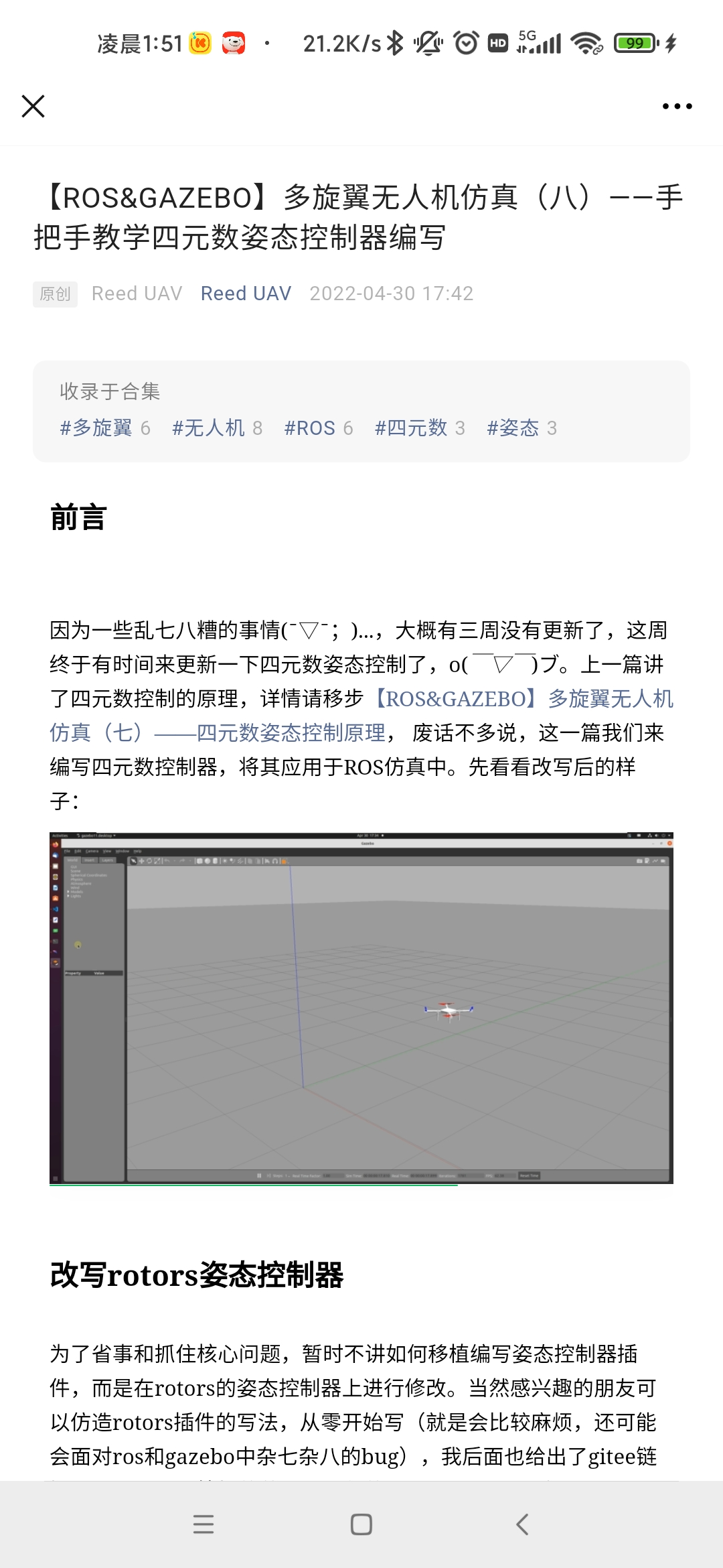关于rotors_simulator_rotors simulator guyueju-CSDN博客