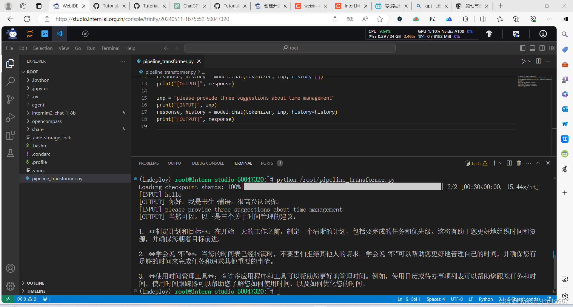 InterLM-第五节课基础作业-CSDN博客