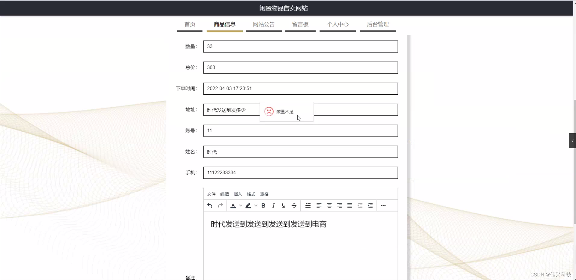 ssm毕设项目闲置物品售卖网站2217s（java+VUE+Mybatis+Maven+Mysql+sprnig）-CSDN博客