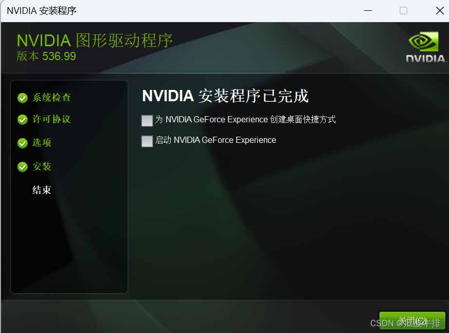 基于全新电脑环境安装pytorch的GPU版本_spyder安装torch gpu版本-CSDN博客
