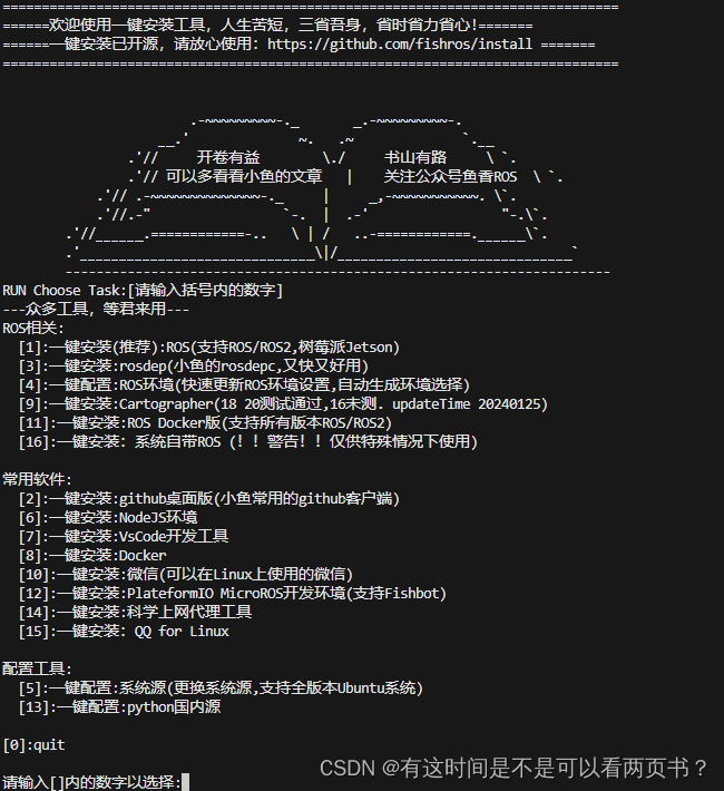 一键换源 Ubuntu 18.04/20.04/22.04 和 Jetson 上更换 apt 源和 pip 源_ubuntu18.04 apt ...