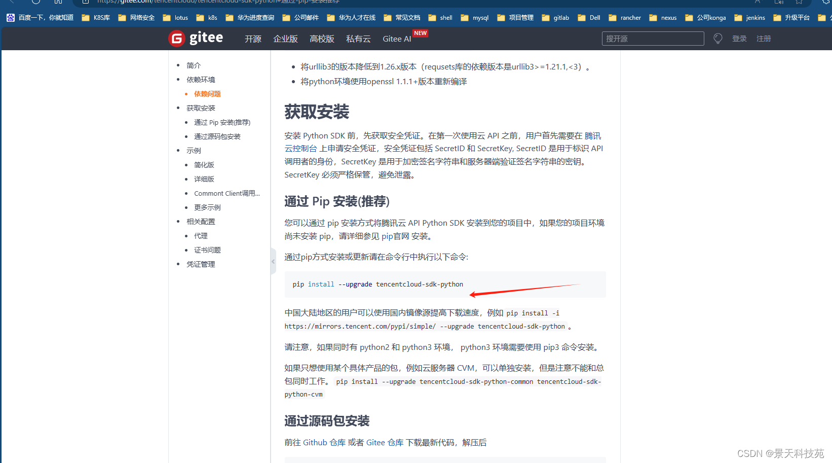 【python】如何通过python来发送短信_python 发短信-CSDN博客