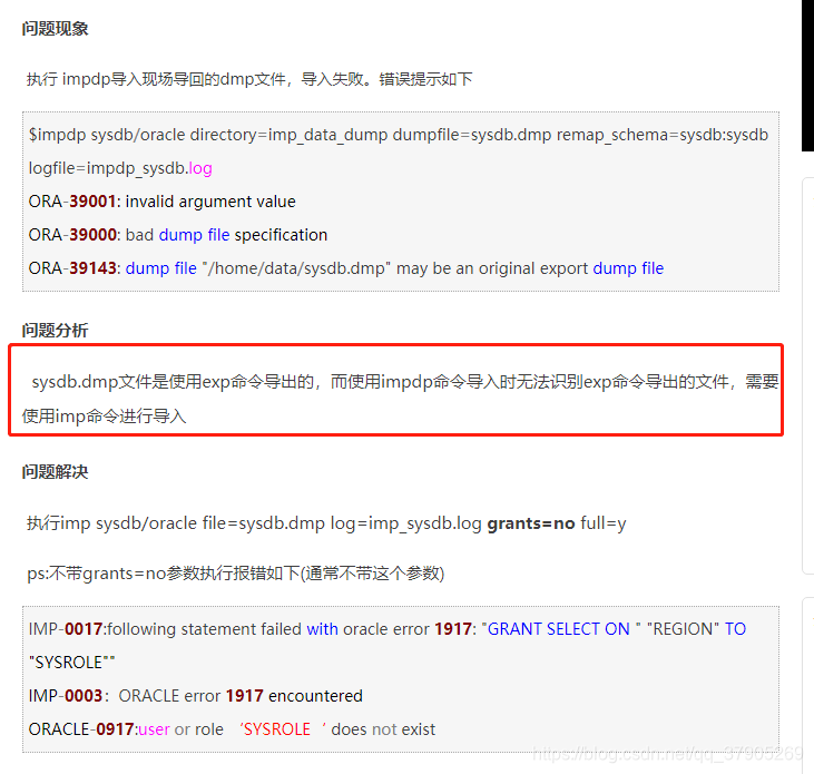 oracle12 impdp导入失败_udi-00010-CSDN博客