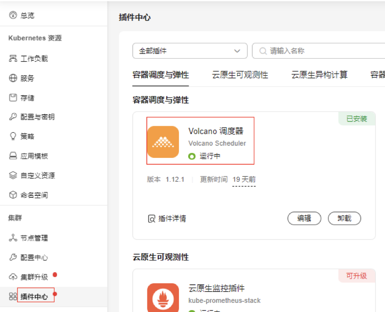 实例演示如何使用CCE XGPU虚拟化_xgpu 技术-CSDN博客