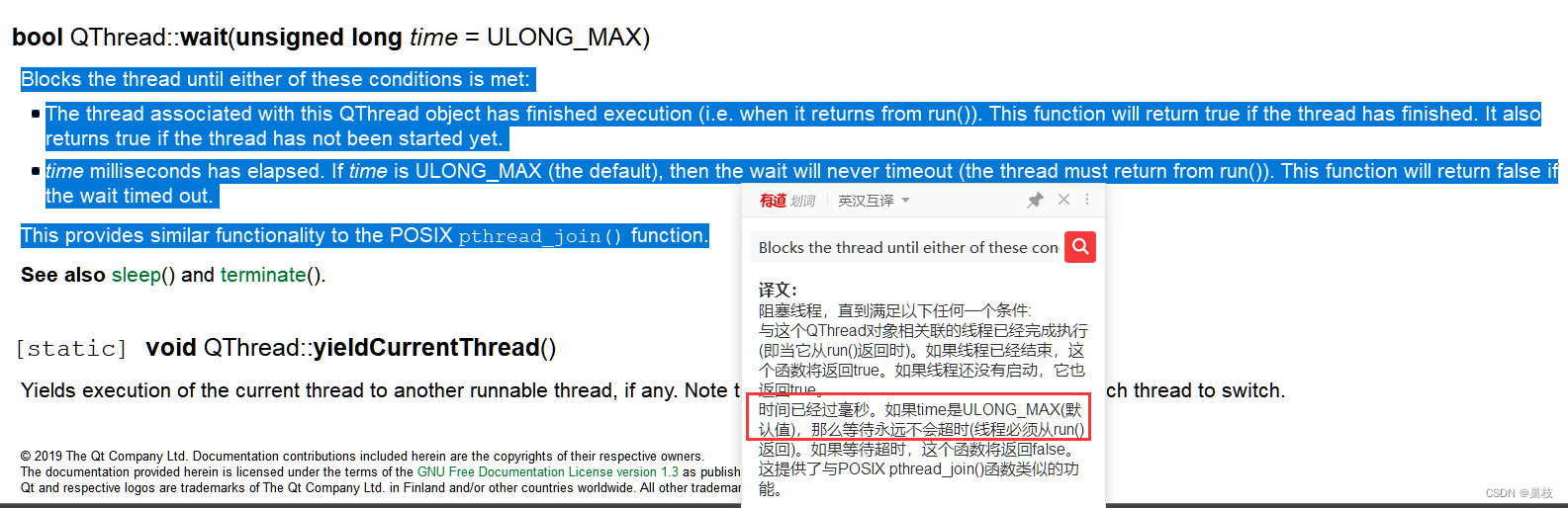 QThread::wait()深度解析：理解无超时等待线程结束的实战应用-CSDN博客