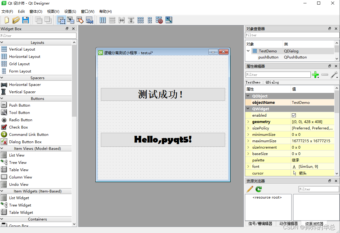 python 3.8 版本中下载 pyqt5 模块 + GUI 逻辑分离界面测试_python3.8 安装pyqt5-CSDN博客