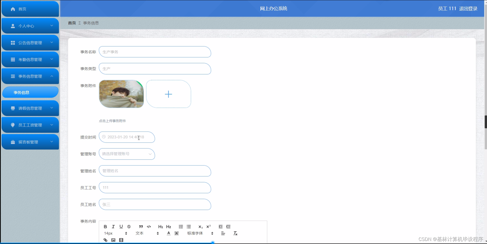 Python计算机毕设(附源码)网上办公系统(djangomysql57文档)数据库课程设计包含python前端 Csdn博客
