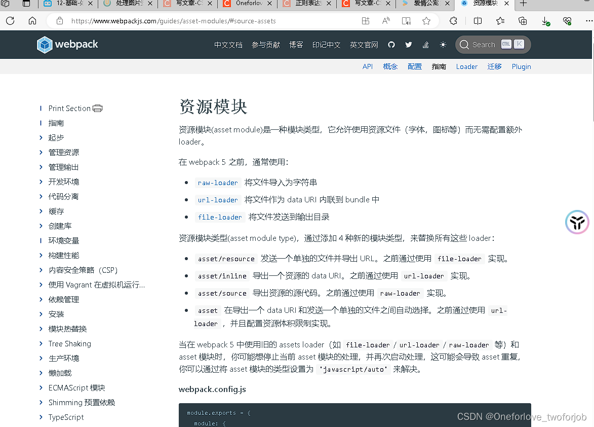Node.js与Webpack笔记（二）_webpack node配置-CSDN博客