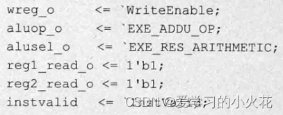 CPU设计实战-简单算术操作指令的实现_slt指令-CSDN博客