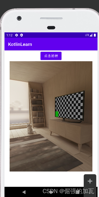 Android:Kotlin实现调用相机资源拍照并显示_kotlin 调用相机-CSDN博客