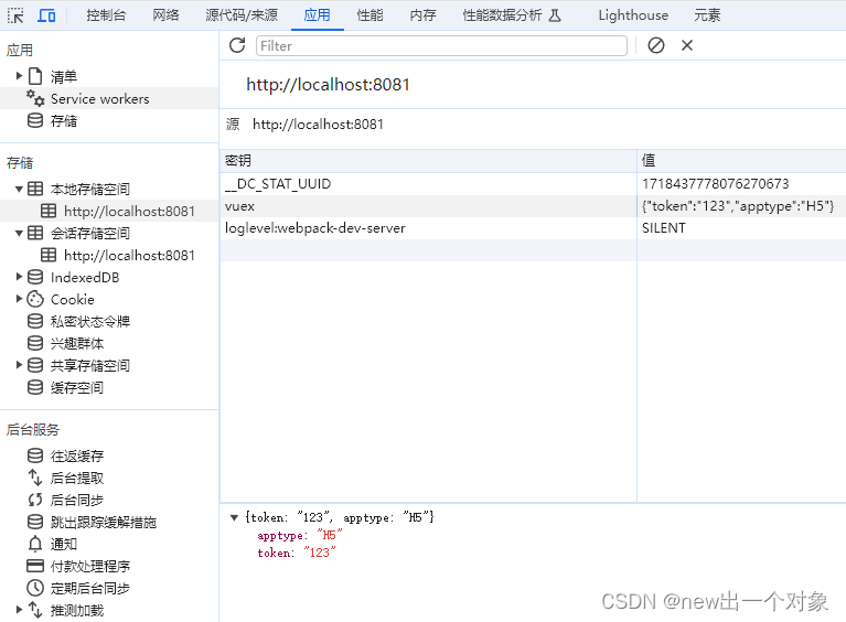 Uniapp Vue3实现vuex持久化存储uniapp Vuex Persistedstate Csdn博客