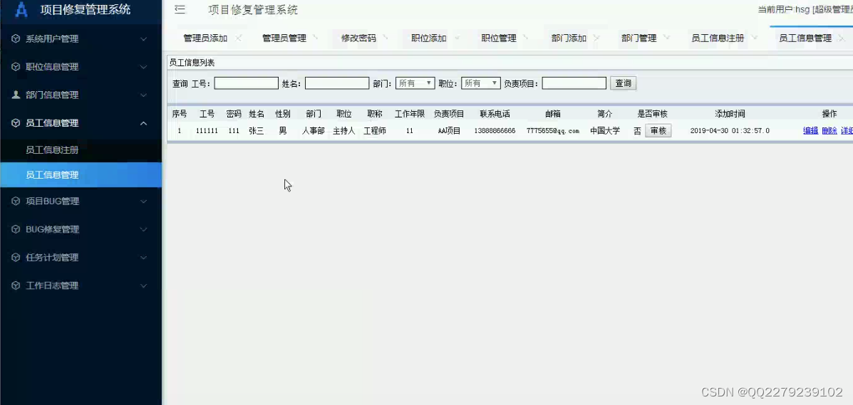 1247java Jsp Ssm软件项目bug修复管理系统（源码数据库文档）java修复软件 Csdn博客