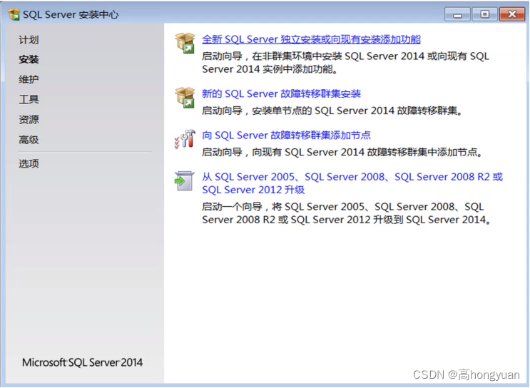 SQL Server 安装教程_sqlserver2014安装教程-CSDN博客