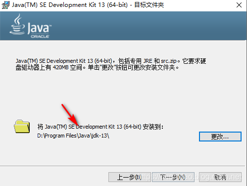 【Win10操作】完美卸载Java旧版本，安装Java13_java13下载-CSDN博客