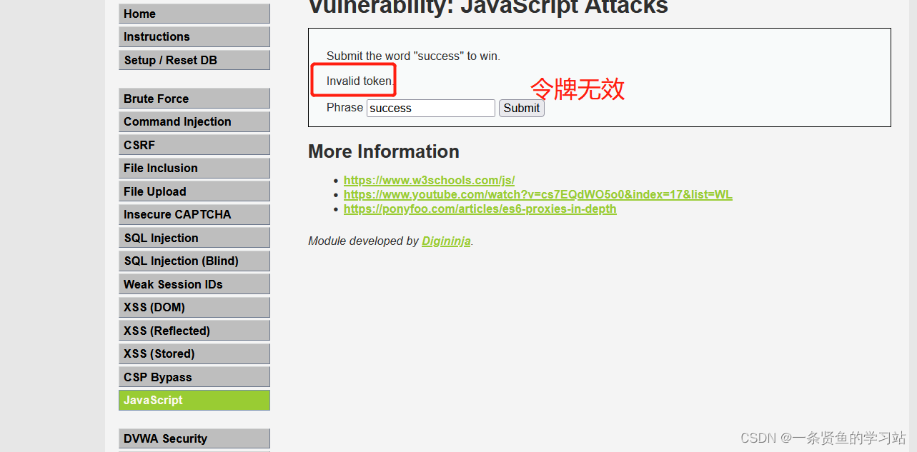 DVWA-JavaScript Attacks-CSDN博客