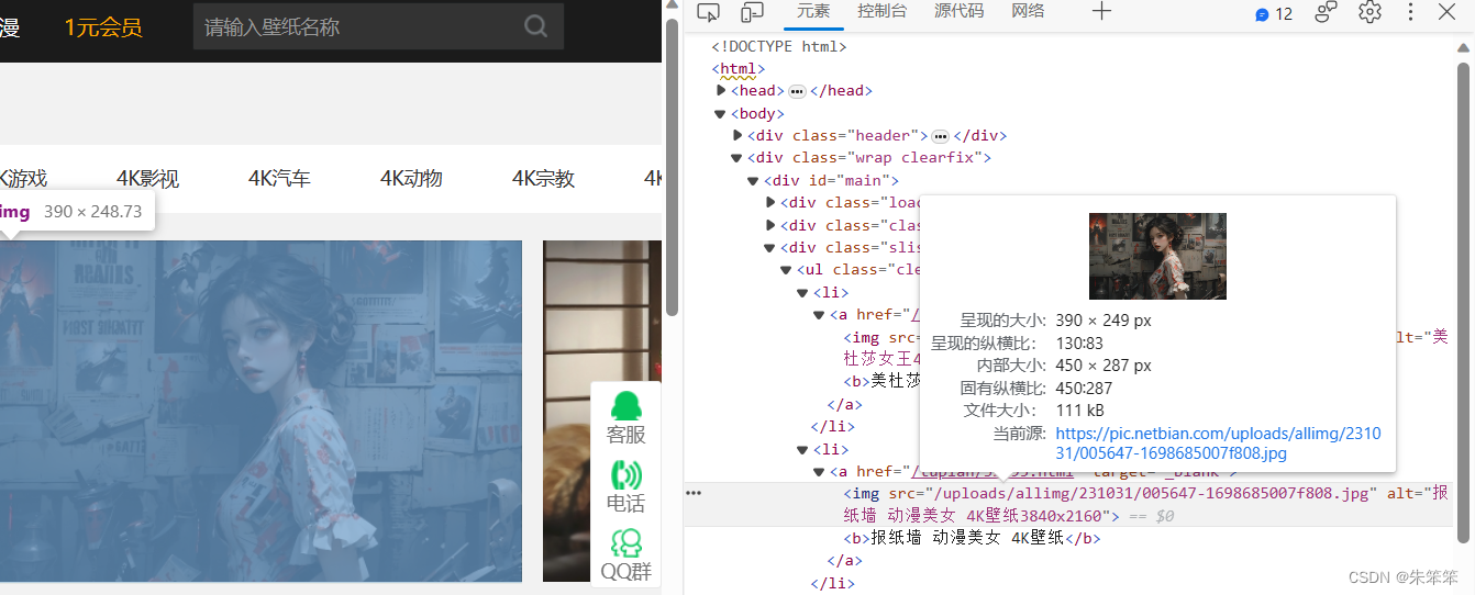 爬虫基础教学及实战（request 和 xpath）_requests+xpath-CSDN博客