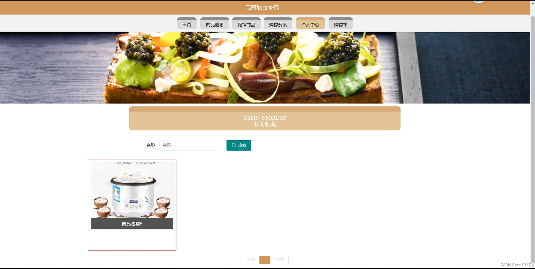 [附源码]java+ssm计算机毕业设计电商后台系统c83si(源码+程序+数据库+部署)_javassm构架的电商项目-CSDN博客