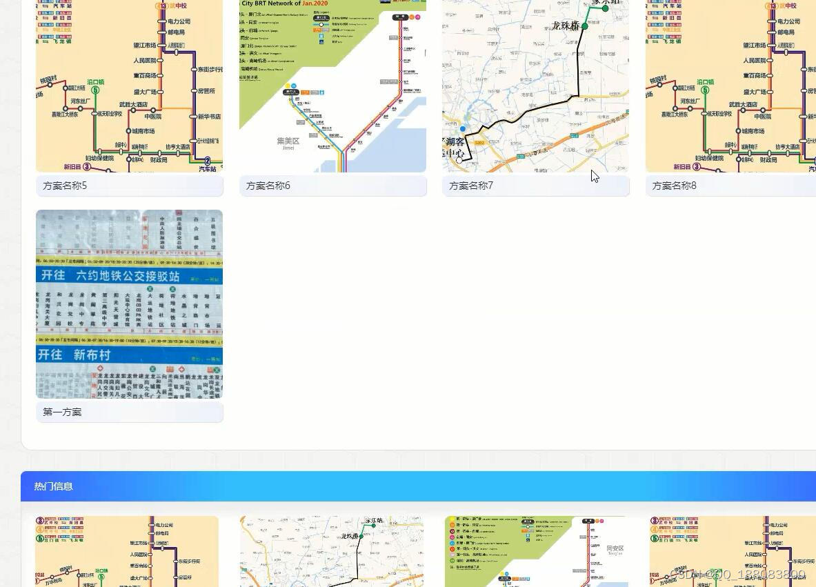 Vue Springboot基于javaweb的城市公交查询系统61qxf基于java城市公交查询系统用户e R图片 Csdn博客