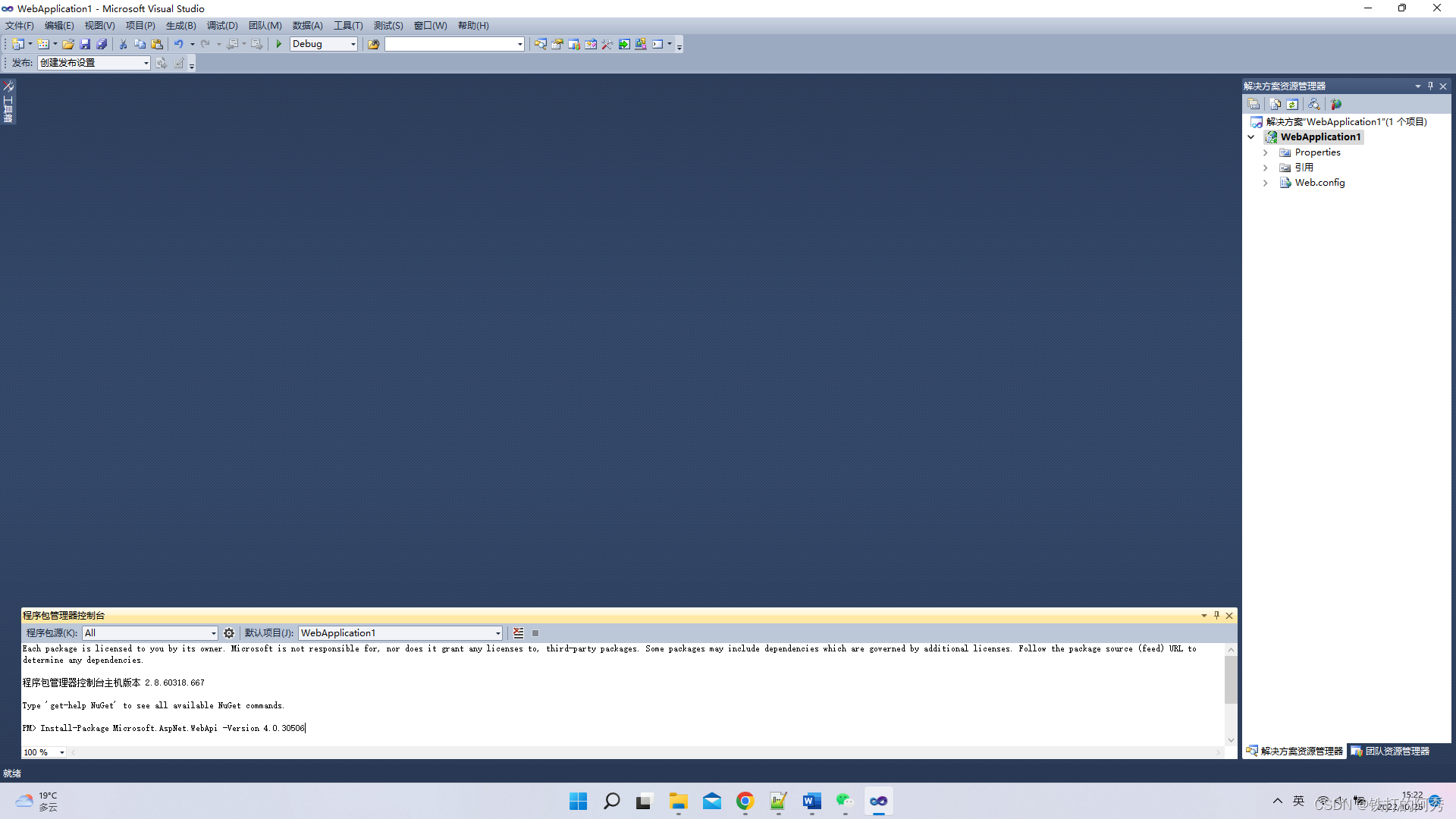 vs2010 webapi开发http请求以及website中如何实现http请求-CSDN博客