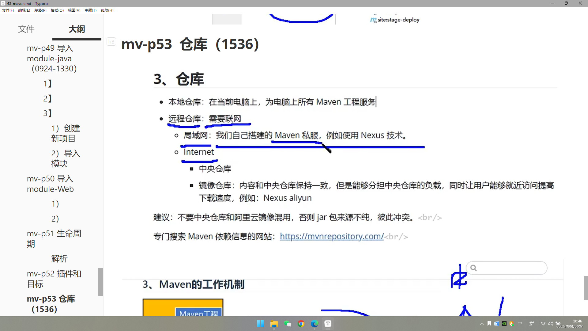 Java学习第222天，第四部分学习第22天，maven学习第6天，p49 53（0924） 3h Csdn博客