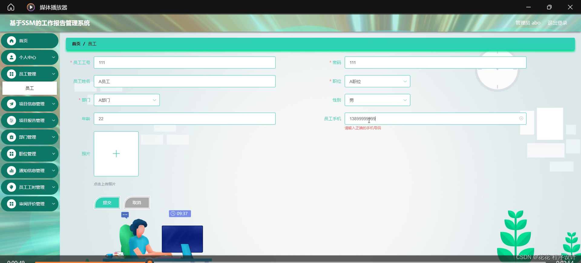ssm/php/node/python基于的工作报告管理系统_工作汇报系统php源代码-CSDN博客