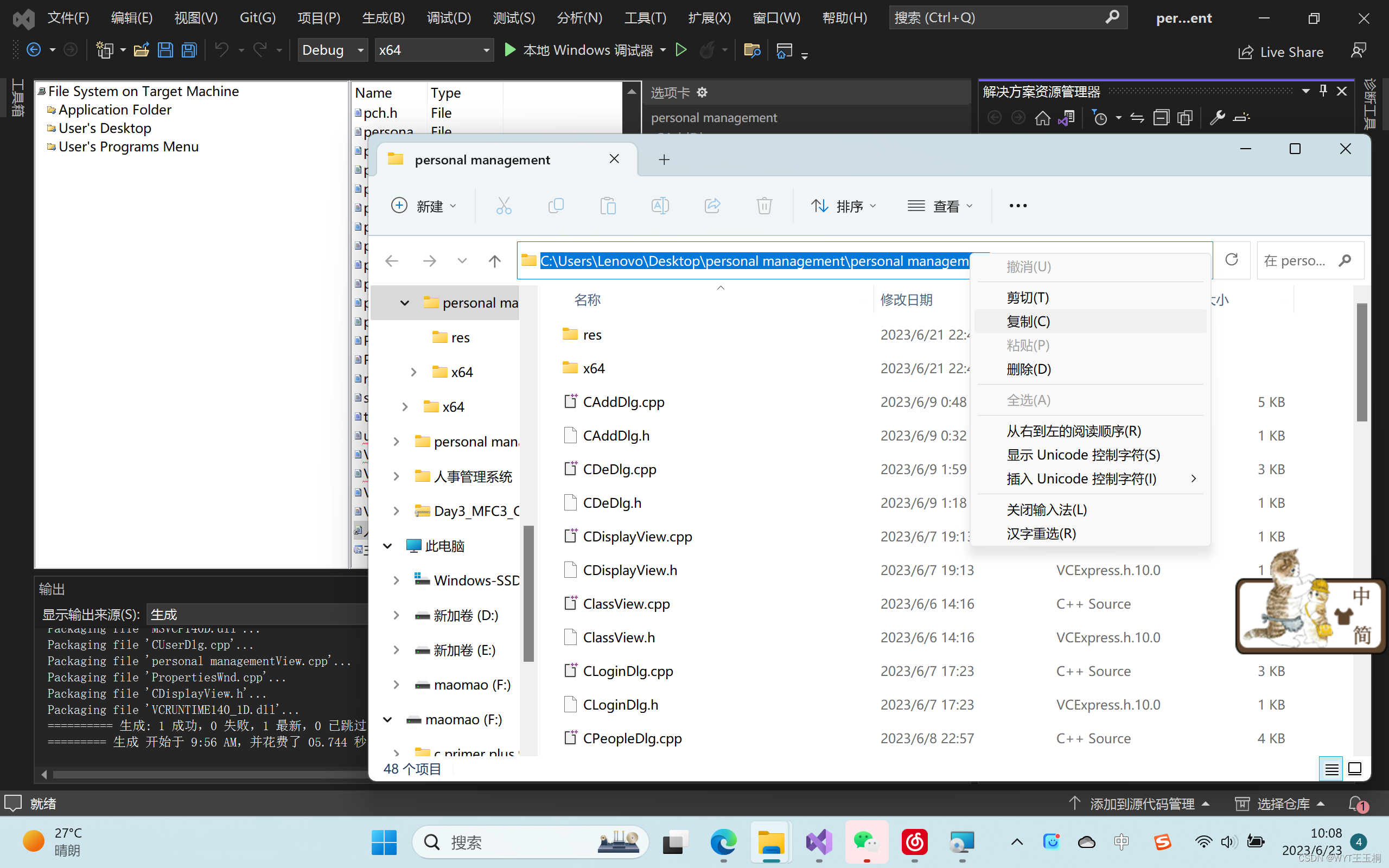MFC程序生成exe文件_mfc打包成exe-CSDN博客