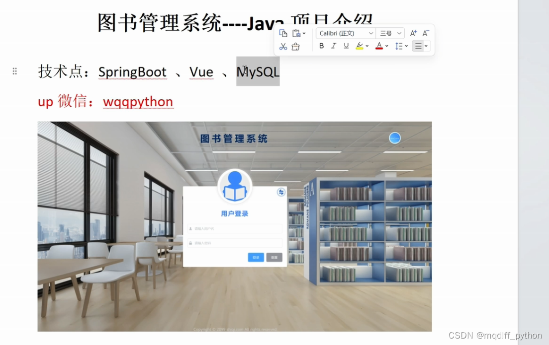 毕业设计：基于springbootvue的图书管理系统项目分享基于springbootvue的图书馆管理系统 Csdn博客