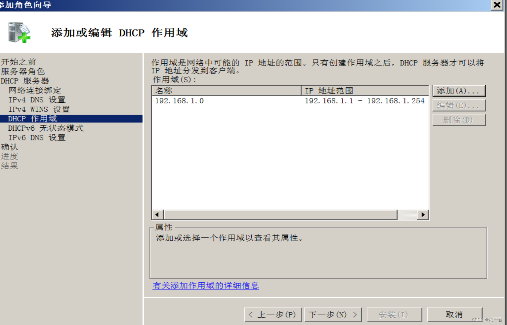 window server 2008配置DHCP服务_windows 2008r2 dhcp 配置 父域要跟dns服务器一致吗-CSDN博客