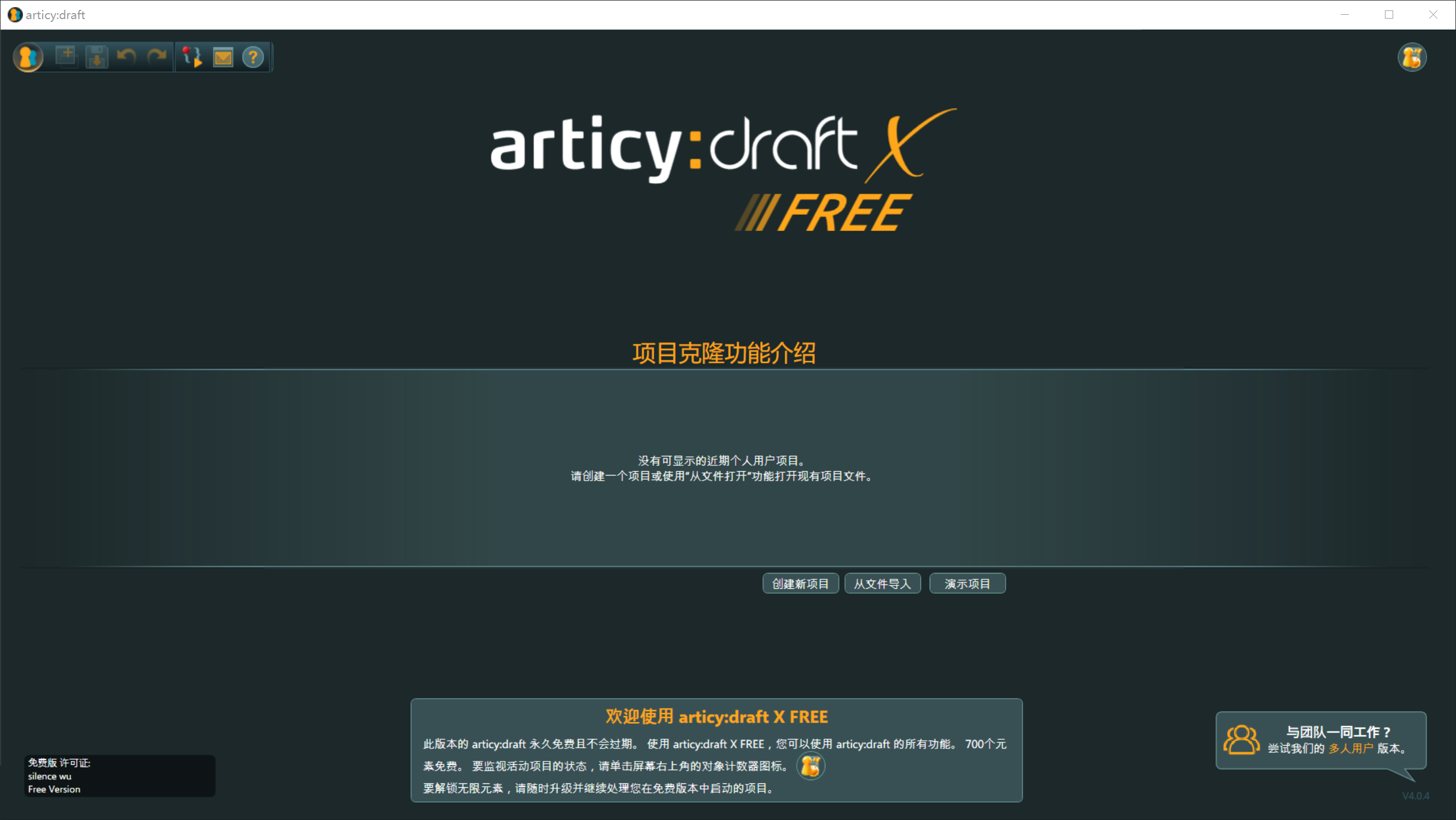 articy:darftX教程-CSDN博客