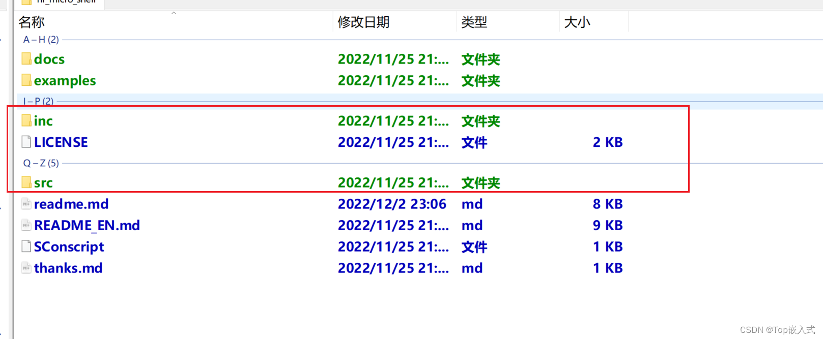 Stm32 Nr Shell 命令行移植 Nr Micro Shell Csdn博客