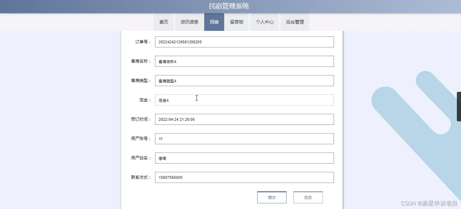 民宿管理系统jspjavaspringmvcmysqlmybatis Csdn博客