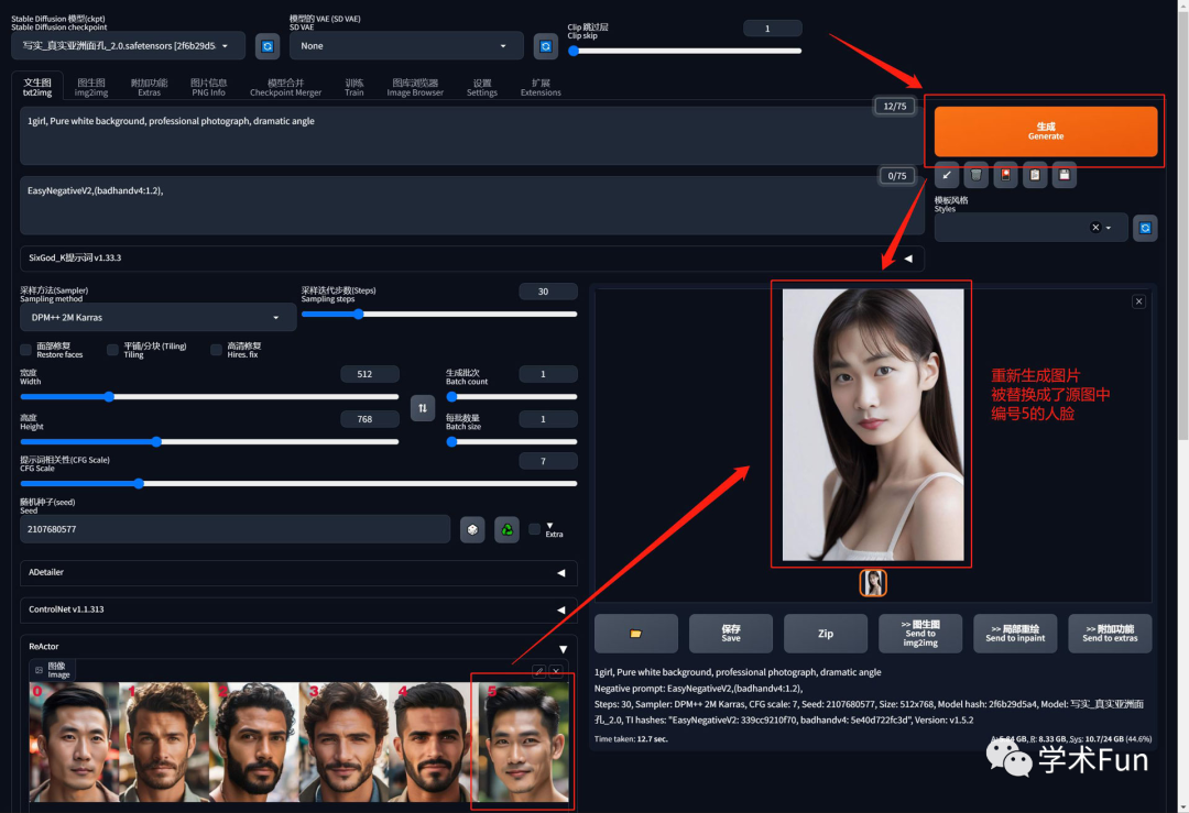Stable Diffusion + ReActor换脸插件一键整合包_reactor插件下载-CSDN博客