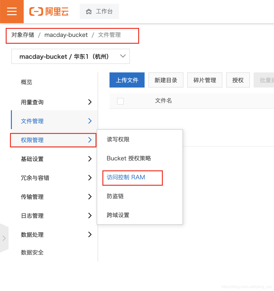 aliyun oss 操作_com.aliyun.oss jar-CSDN博客