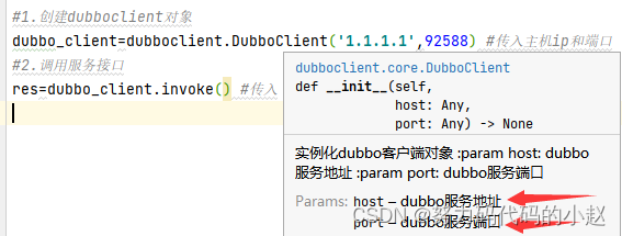 Python使用Dubbo客户端进行远程调用指南-CSDN博客