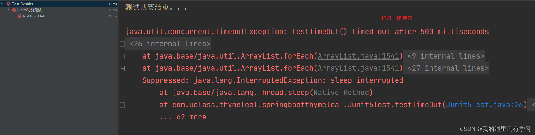 SpringBoot 单元测试——JUnit5_springboot junit5-CSDN博客