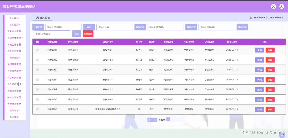 基于ssm+vue.js+uniapp小程序的高校班级同学录网站附带文章和源代码部署视频讲解等_班级活动网站vue-CSDN博客