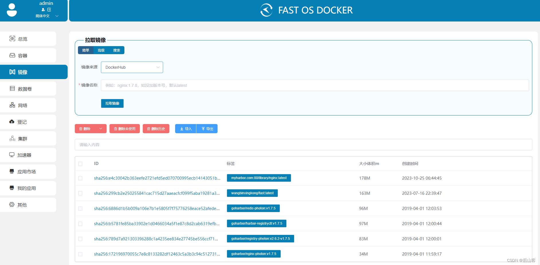 FAST OS DOCKER 可视化Docker管理工具-CSDN博客