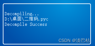 Easy Python Decompiler-CSDN博客