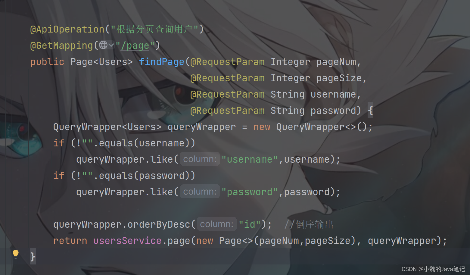 Mybatisplus快速实现增删改查含代码及接口测试工具测试数据mybatisplus生成增删改查代码 Csdn博客