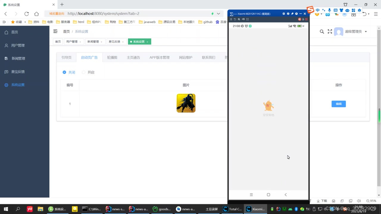 android studio安卓源码新闻程序代做成品前后端springboot vue mysql毕业设计_androidstudio[1]、springboot、vue、mysql ...
