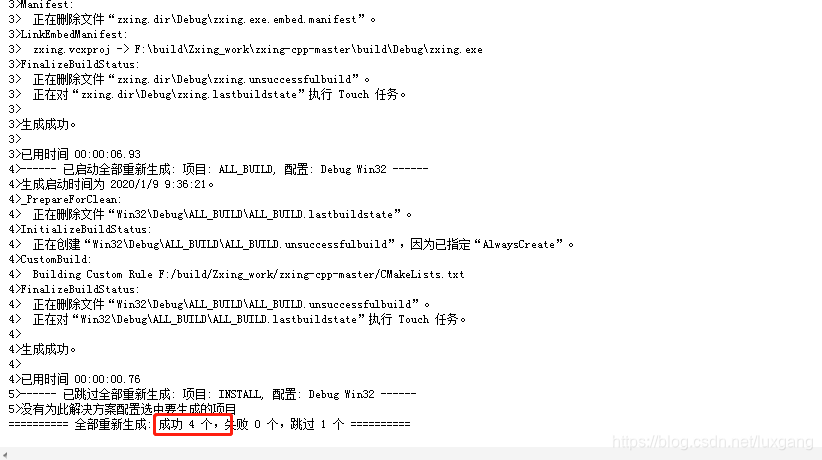 开源代码Zxing-VS2010下编译Zxing-CPP_vs2010 zxing-CSDN博客