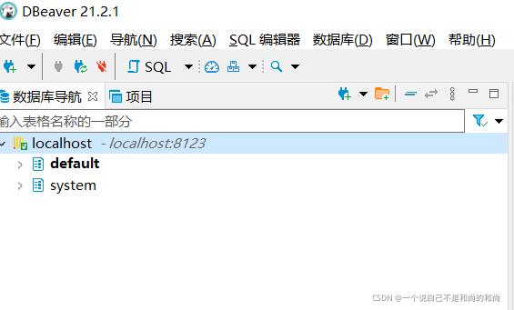 三、docker中安装Clickhouse（单机&集群）_clickhouse-exporter docker-CSDN博客