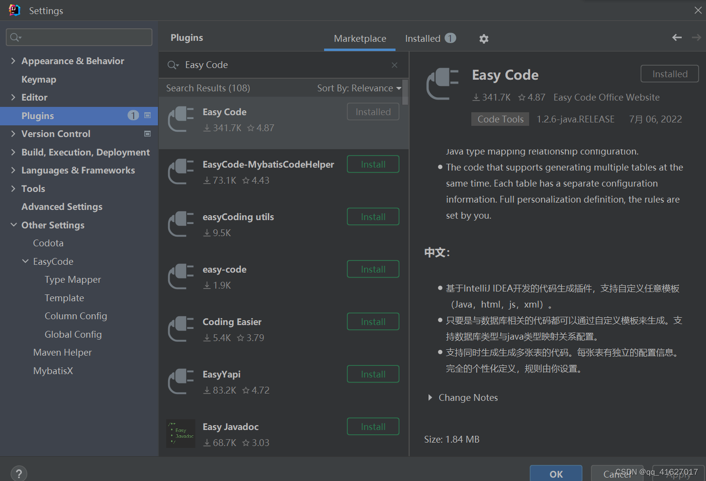 Easycode模板 Easycode 模板 Csdn博客