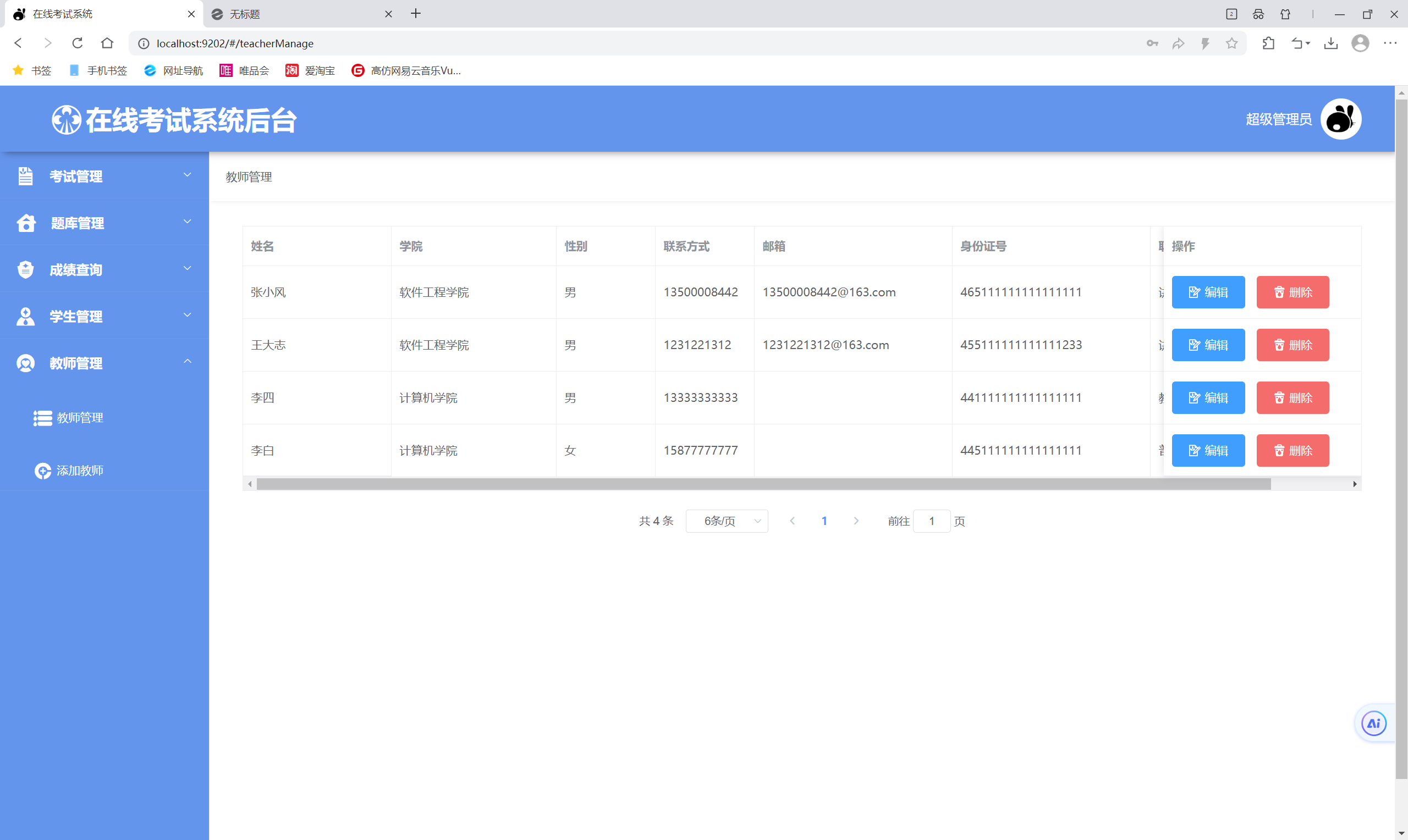 基于java在线考试系统系统设计与实现（源码部署文档）java 考试系统 Csdn博客
