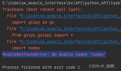 Python 报错 ModuleNotFoundError: No module named ‘numpy‘_modulenotfounderror: no module named ...
