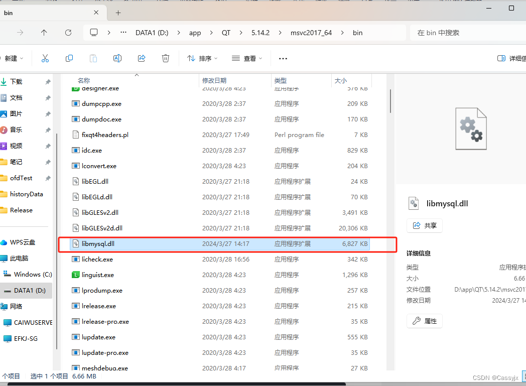 VS+QT使用mysql数据库，以及可能遇到的问题_vs qt mysql-CSDN博客
