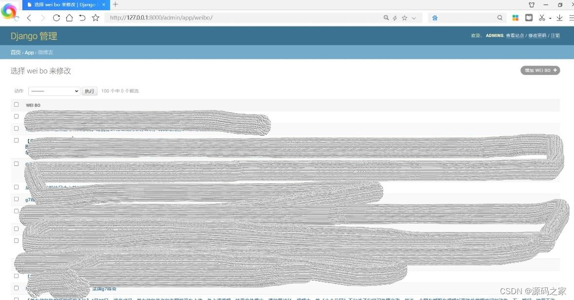 Python舆情情感分析 爬虫 可视化系统 Django框架 Scikit Learn机器学习 基于python Django的网络舆情分析系统的实现 Csdn博客